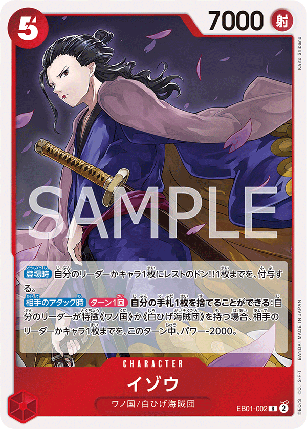 One Piece Card Game Deck Builder